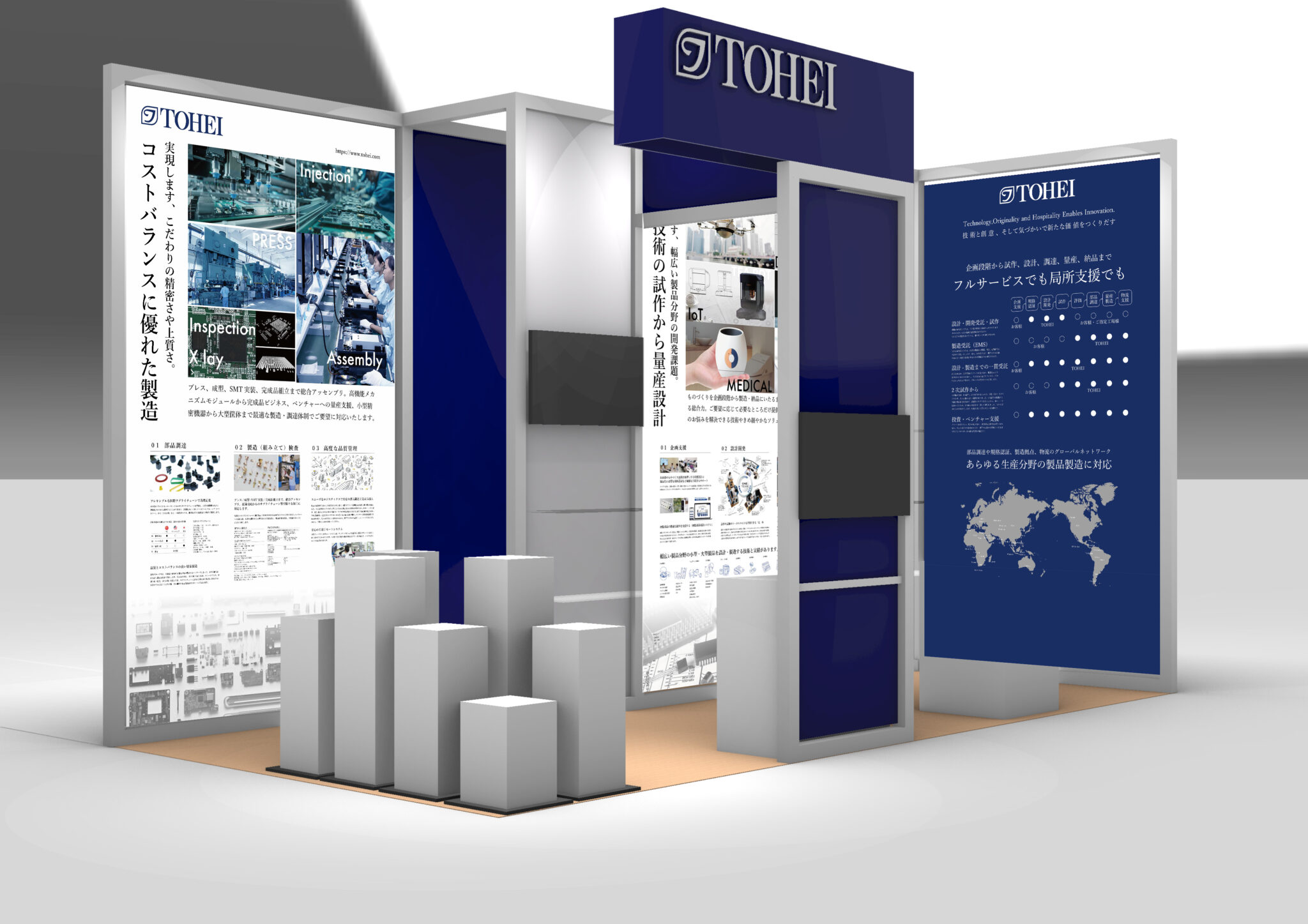 「ものづくりODM／EMS展」、いよいよ来週始まります。当社ブースへぜひお立ち寄りください。（6月19日～21日、東京ビッグサイト）｜EMS、ODM・OEM生産の東英グループ